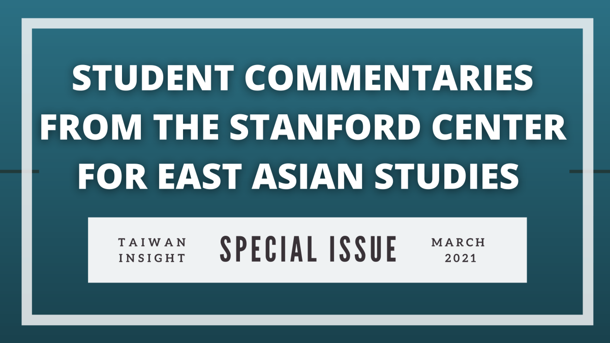 Student Commentaries from the Stanford Centre for East Asia Studies ...