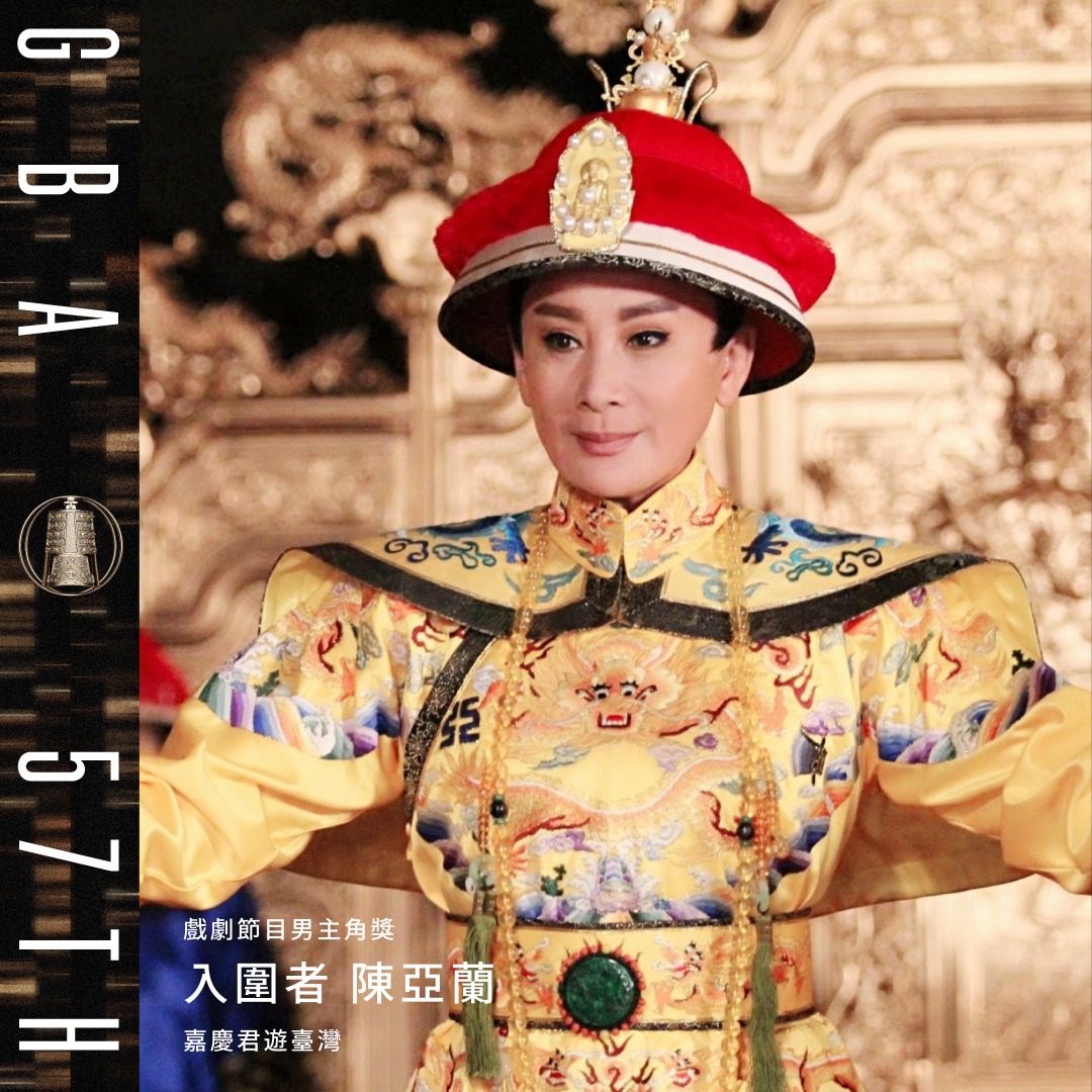 Her journey to the Best Actor award: Taiwanese Opera performer Chen Ya ...