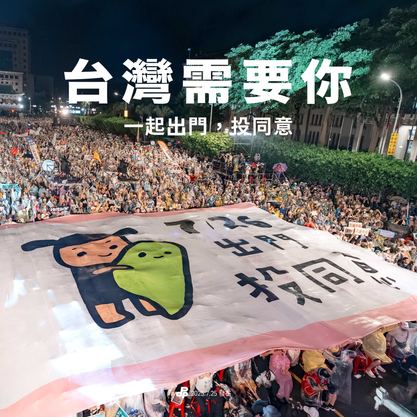 A Vote of Gladness, A Moment of Disquiet: Taiwan’s Recall Elections ...